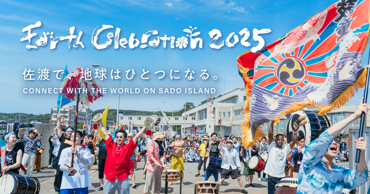 EC 2025 | Earth Celebration 2025